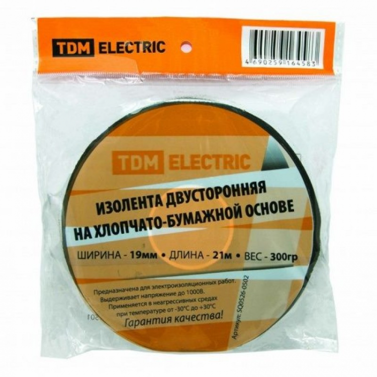 Изолента ХБ двухсторонняя 300 гр